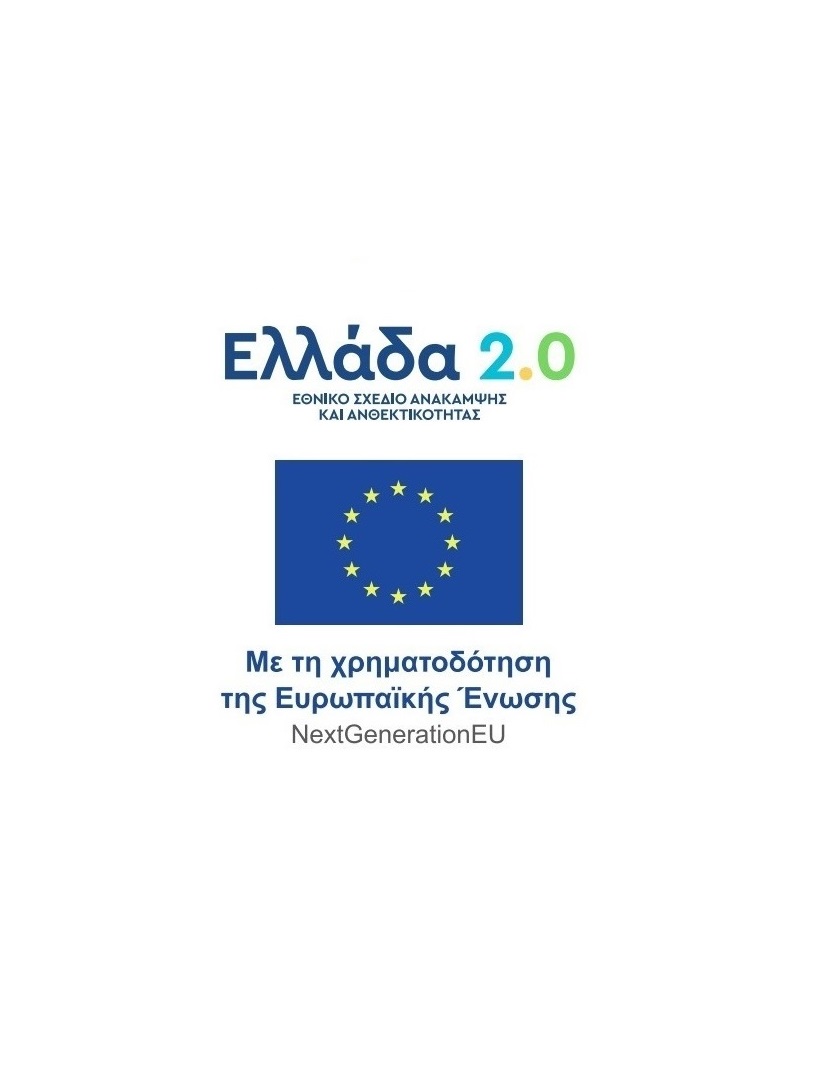 Πρόσκληση Εκδήλωσης Ενδιαφέροντος για την Πρόσληψη Προσωπικού με ...
