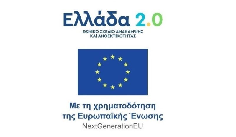 ΟΙΚΟΤΡΟΦΕΙΟ - ΔΗΜΟΥ ΝΕΑΣ ΙΩΝΙΑΣ - ΑΝΟΔΟΣ